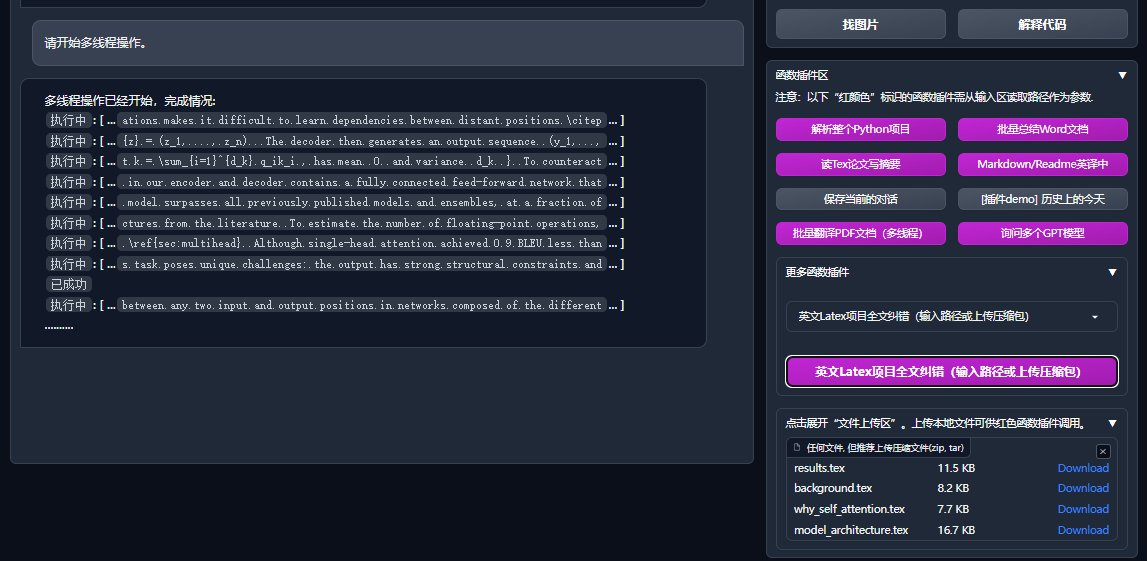 chatgpt-academic · PyPI