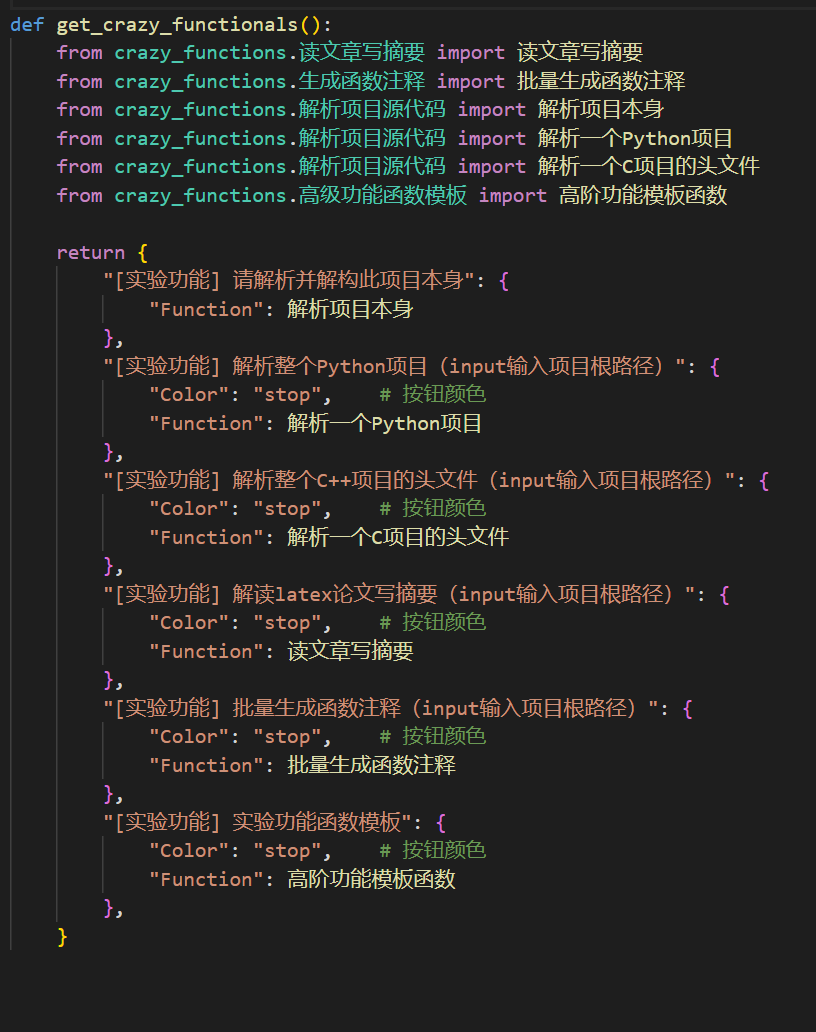chatgpt-academic · PyPI