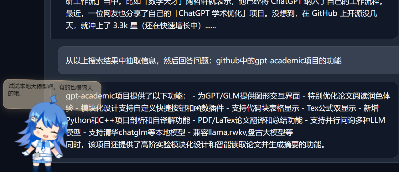 chatgpt-academic · PyPI